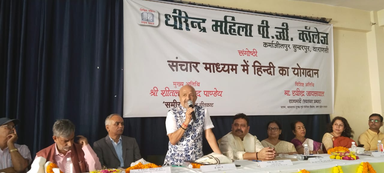 DMPGC | Dhirendra Mahila PG College